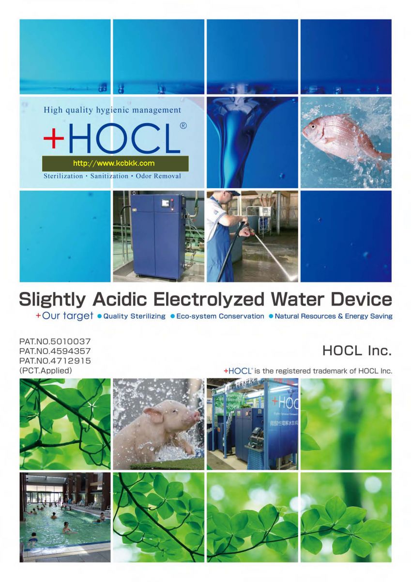 +HOCL: Slightly Acidic Electrolyzed Water Device - KC Mahanakorn Co.,Ltd.