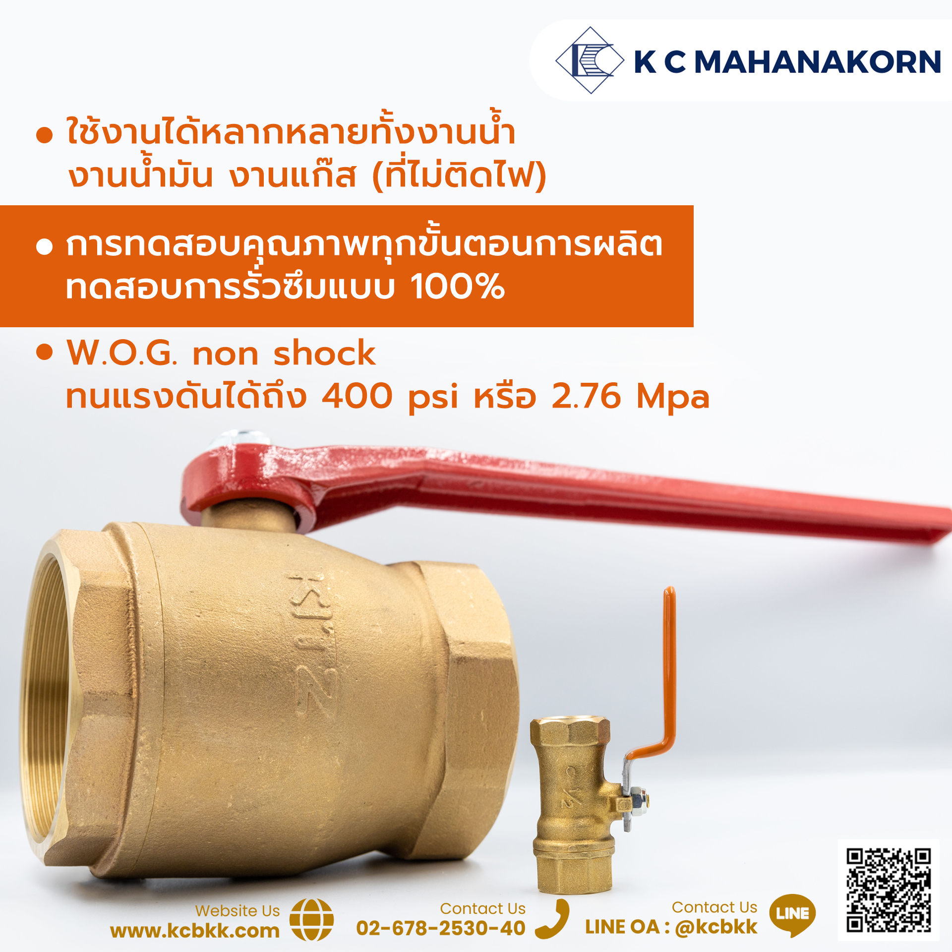 KITZ Fig T - the Highly Popular Valve - KC Mahanakorn Co.,Ltd.