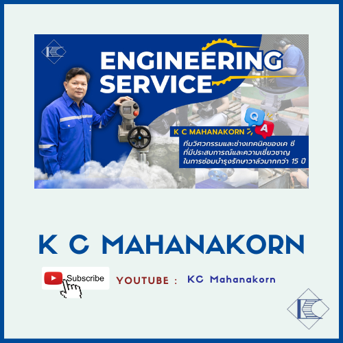 Engineering Service ของทาง K C - KC Mahanakorn Co.,Ltd. Engineering Service ของทาง K C - KC Mahanakorn Co.,Ltd.