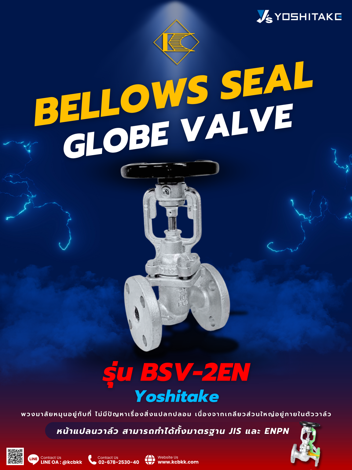 Bellows Seal Globe Valve รุ่น BSV-2EN - KC Mahanakorn Co.,Ltd.